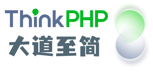ThinkPHP官方手册