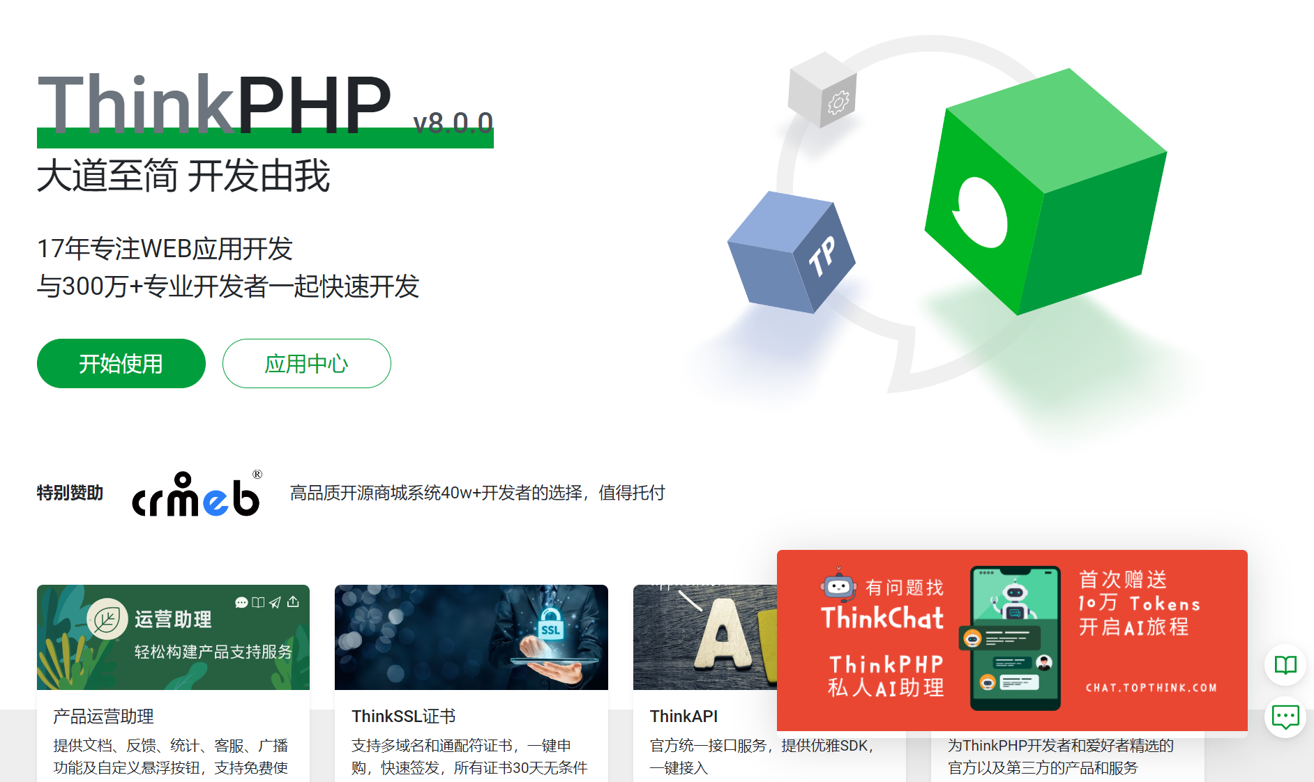 ThinkPHP官方手册